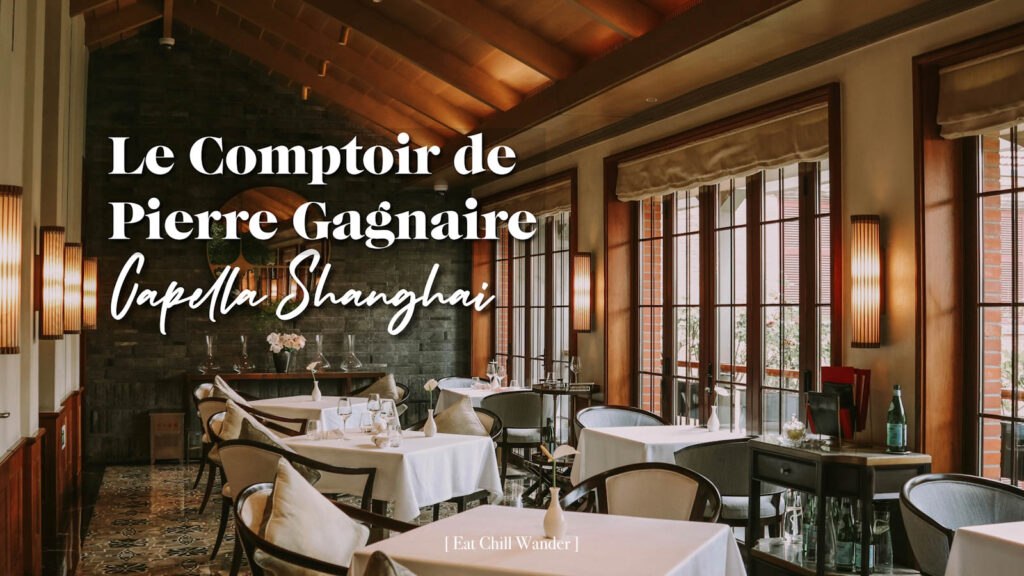 [รีวิว] Le Comptoir de Pierre Gagnaire เซี่ยงไฮ้ ร้านอาหารมิชลินหนึ่ง ...